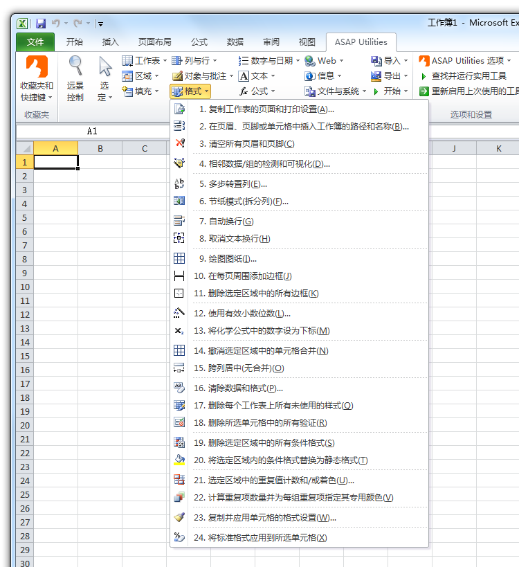 “格式” utilities - ASAP Utilities,我们的 Excel 工具说明 (中文(简体) / Chinese ... “格式” utilities - ASAP Utilities,我们的 Excel 工具说明 (中文(简体) / Chinese ...