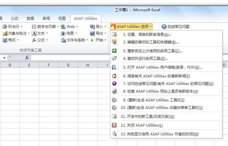 “ASAP Utilities 选项” utilities - ASAP Utilities，我们的 Excel 工具说明 (中文(简体 ...